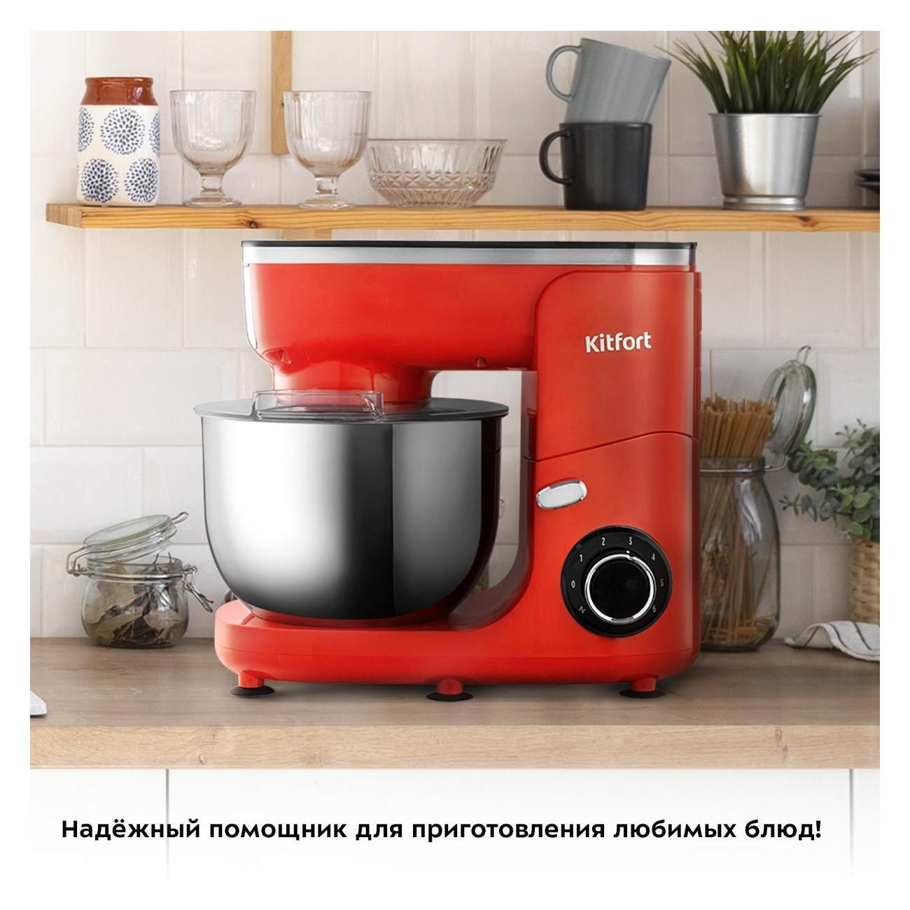 Миксер планетарный Kitfort КТ-3482