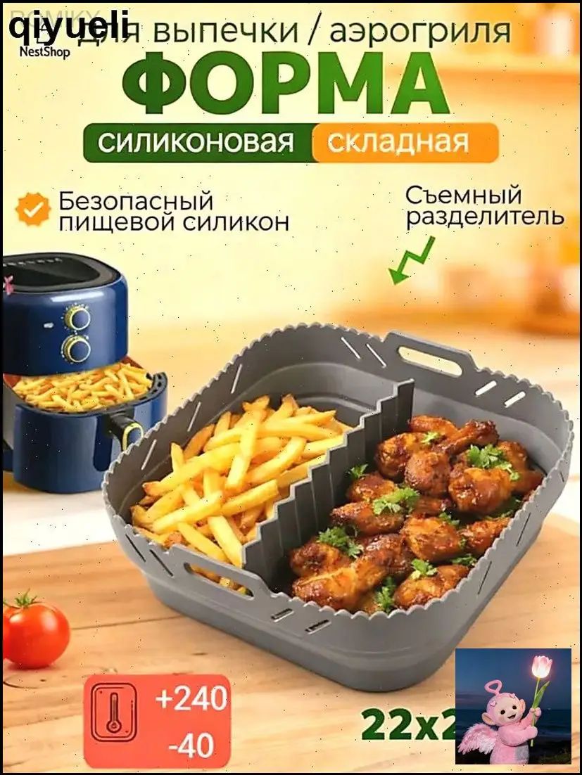 Форма для запекания 1 яч. 22 см x 23 см 1 шт пищевой силикон квадратная антипригарное покрытие серый