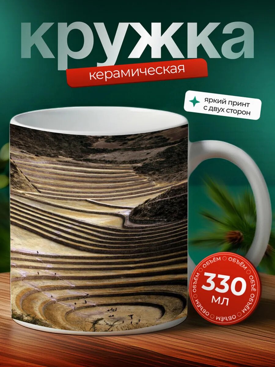 Кружка Куско город 10,