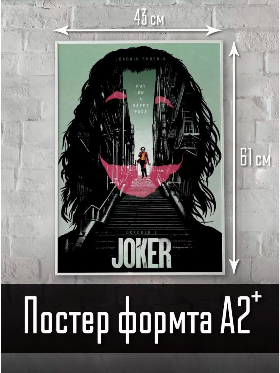 DC постеры А2