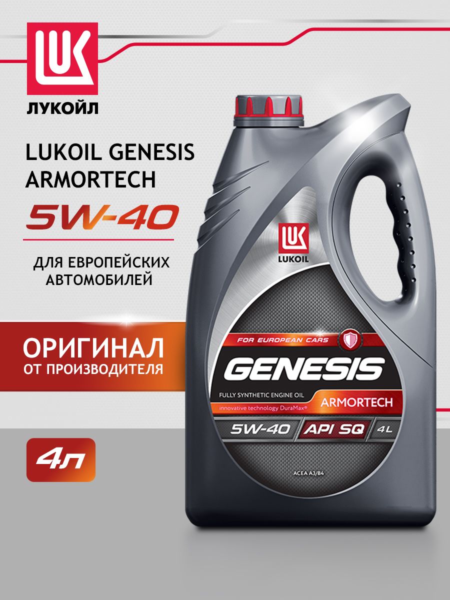 ЛУКОЙЛ (LUKOIL) genesis armortech 5W-40 Масло моторное, Синтетическое, 4 л