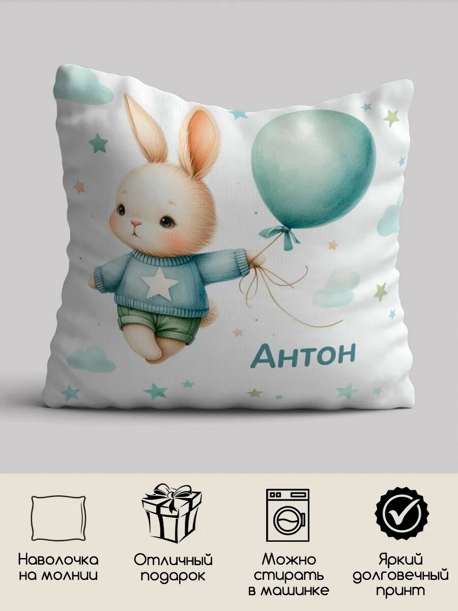 Подушка с именем Антон