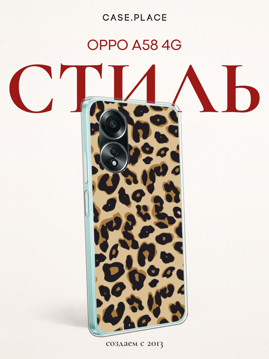 Чехол на Oppo A58 4G / Оппо А58 4G с принтом Леопардовый узор