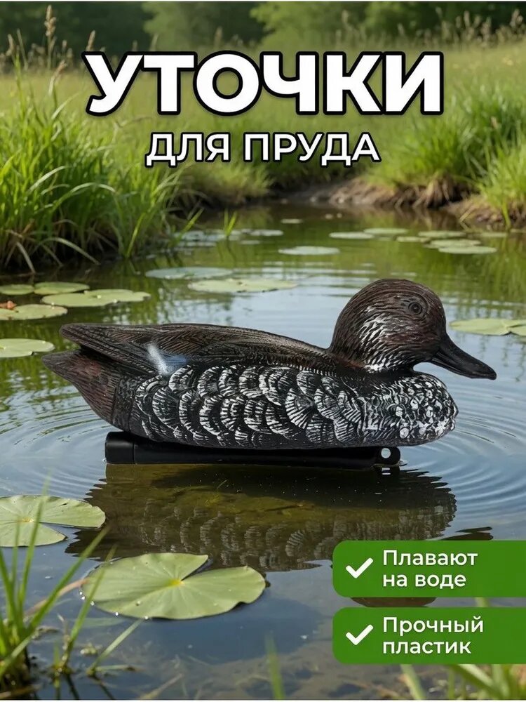 Фигурка садовая