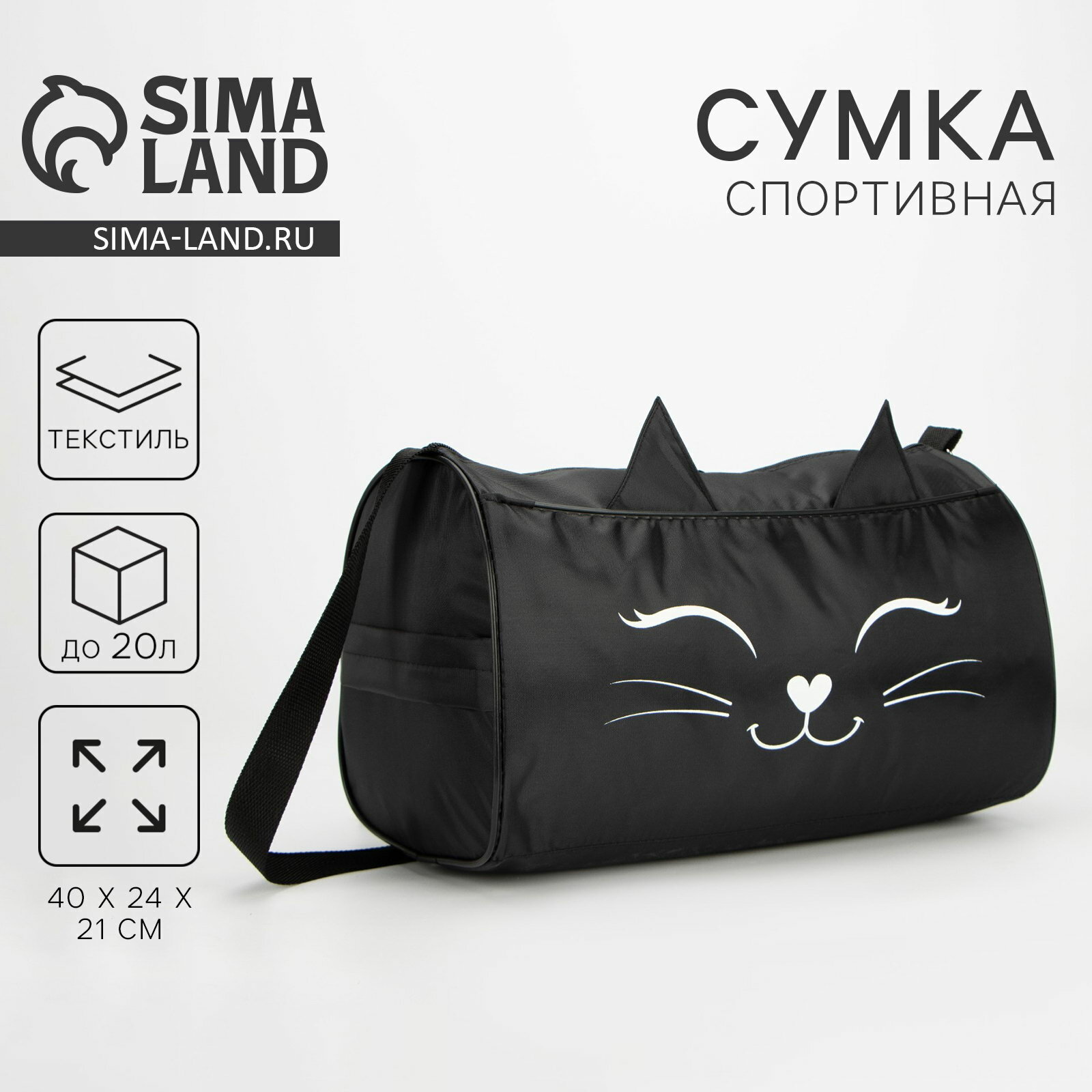Сумка спортивная NAZAMOK KIDS