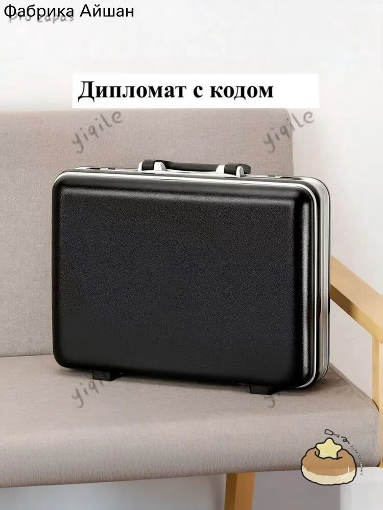Кейс ударопрочный, дипломат с кодом, ABS пластик, 34х45х13 см, черный