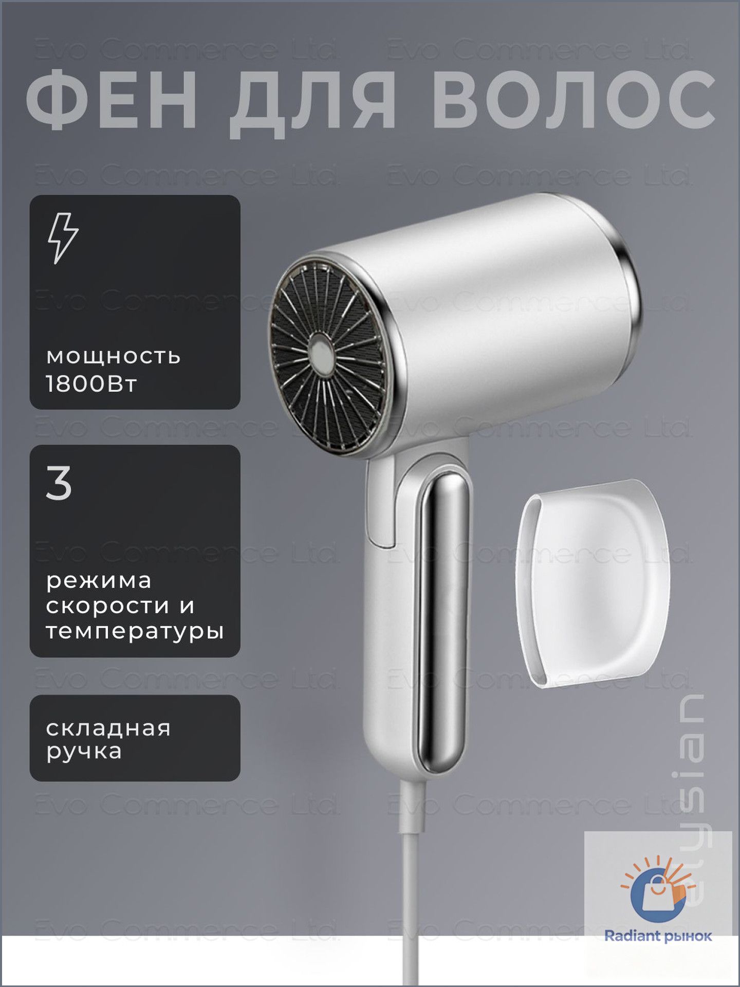 Elysian Фен для волос super_hair1 1800 Вт, скоростей 3, кол-во насадок 1, серый металлик