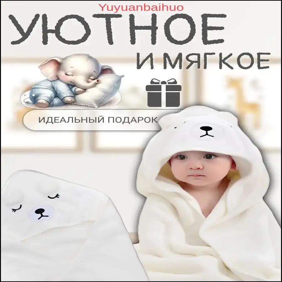 Полотенце детское 2061878856-nqpz, Махровая ткань, 80.5x80.5 см, белый, 1 шт.