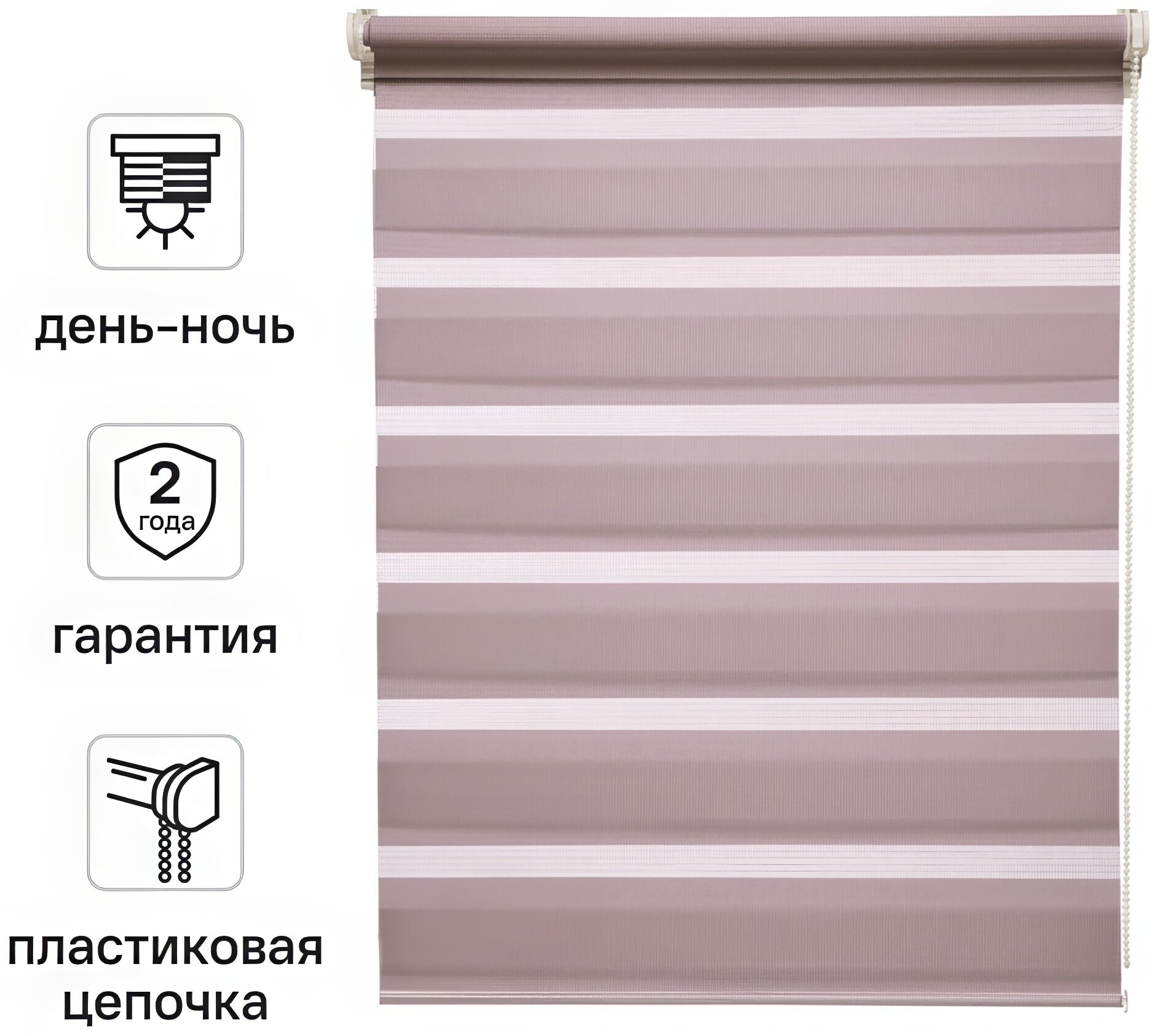 Штора рулонная день-ночь Inspire Peter 40x160 см сиреневая Santal 4