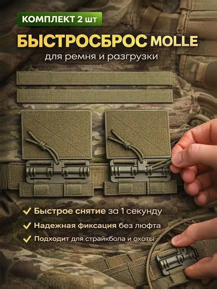 Аксессуары для охоты