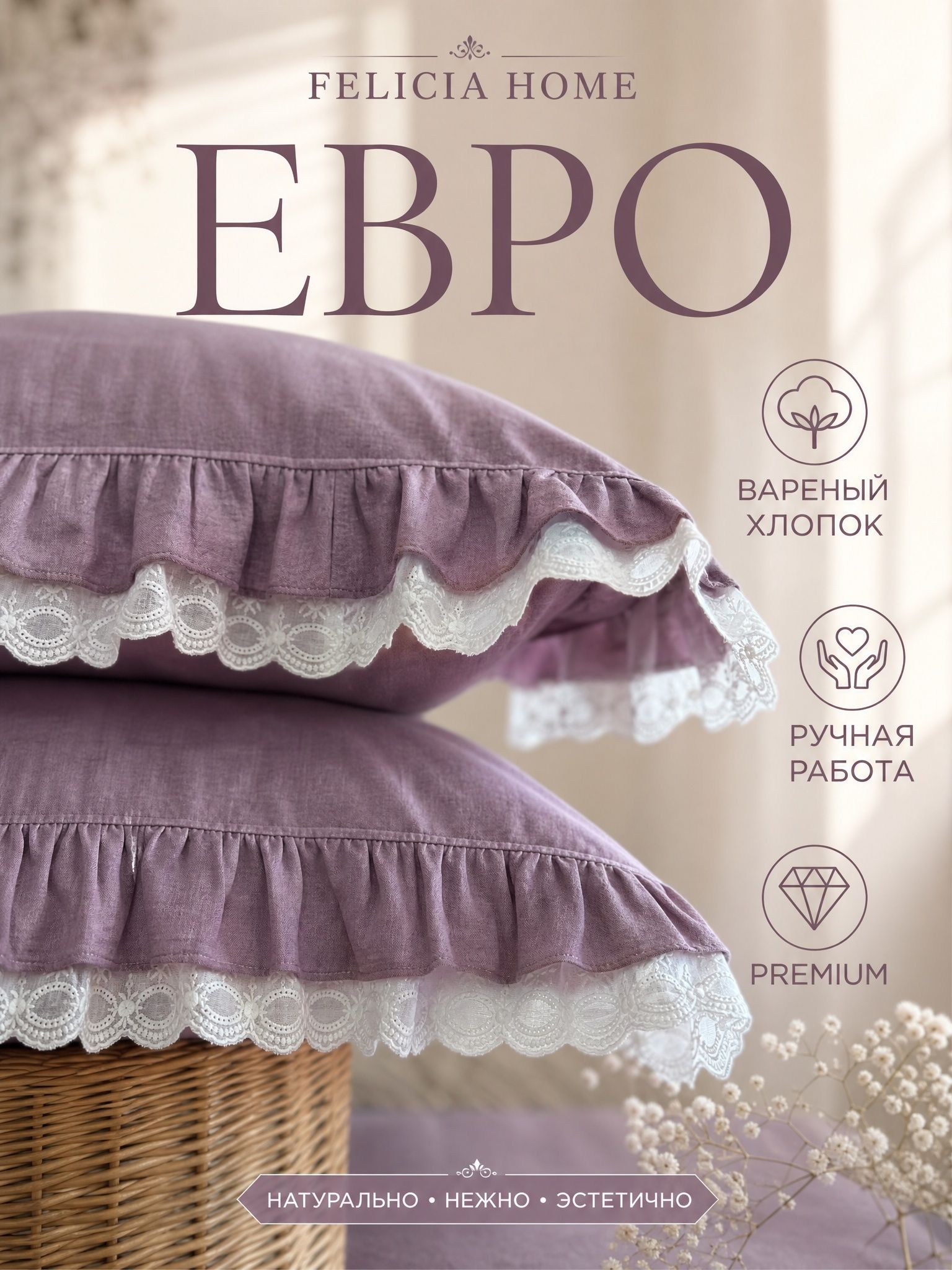 Евро комплект постельного белья, 2 наволочки 50*70 , цвет - ягодный мусс , ткань - вареный хлопок. "Шебби-шик"