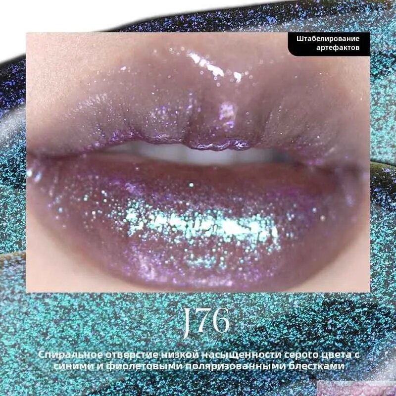 Girlcult Lip Lacquer-Помада серии Четыре изобретения, J76-Панзидонг, 3.5г