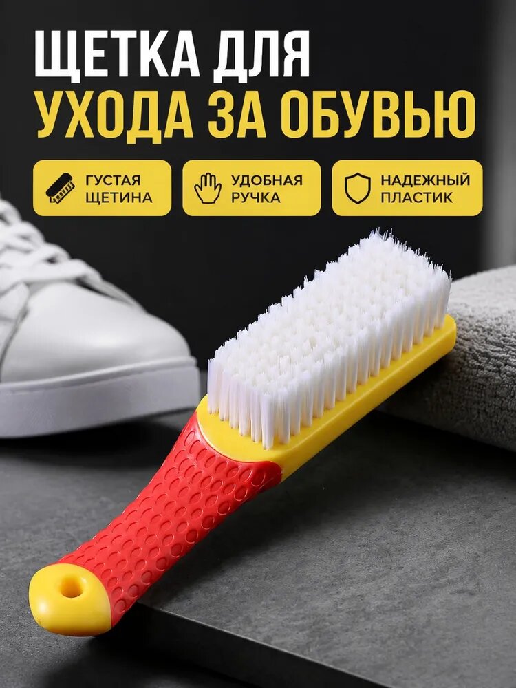 Декроттуар для очистки обуви