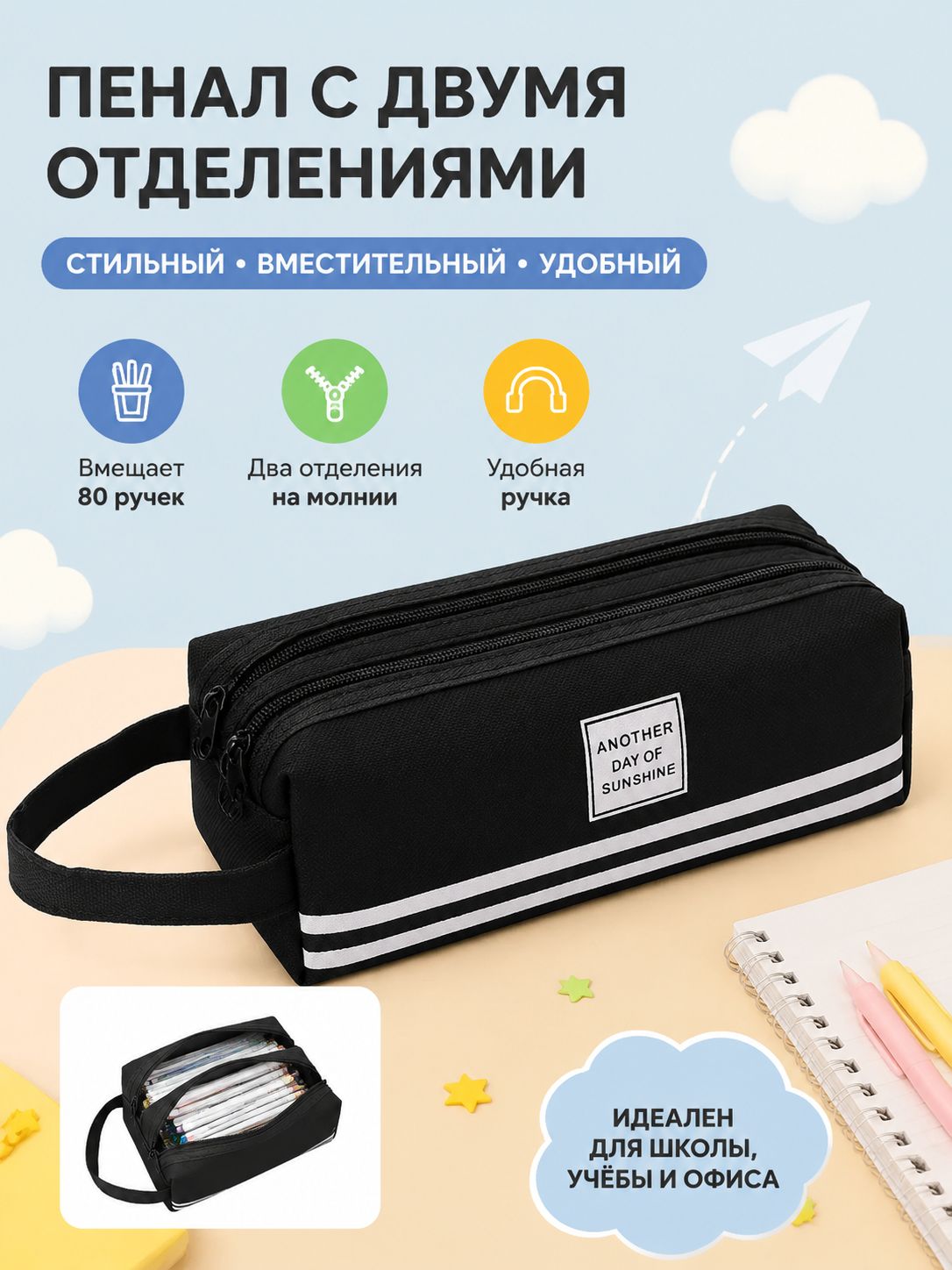 Пенал школьный черный для мальчика Magic Box