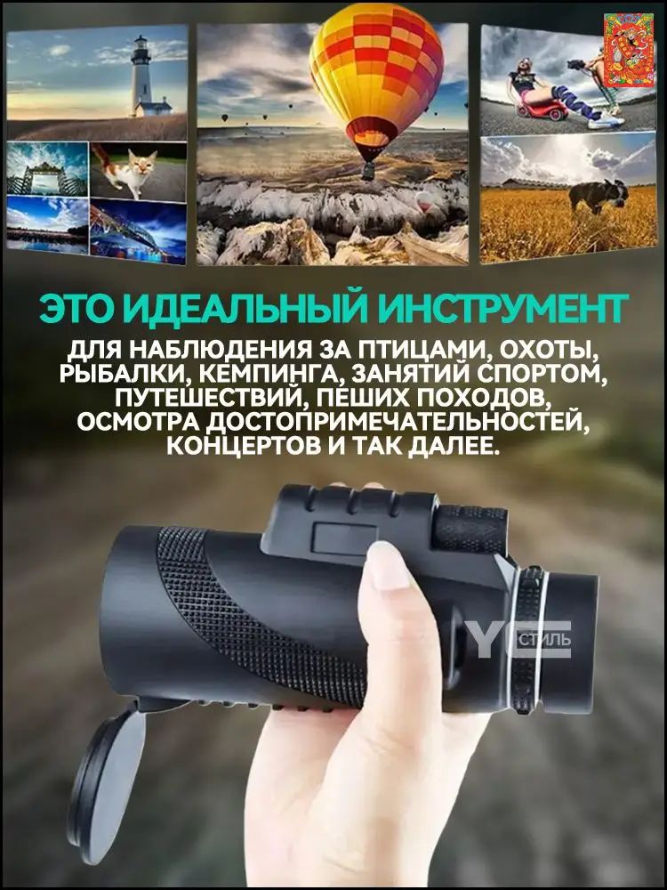 Монокуляр телескоп высокой четкости с объективом 40 мм, центральной фокусировкой и призмами BAK-4 для наблюдения в поход — фото 1