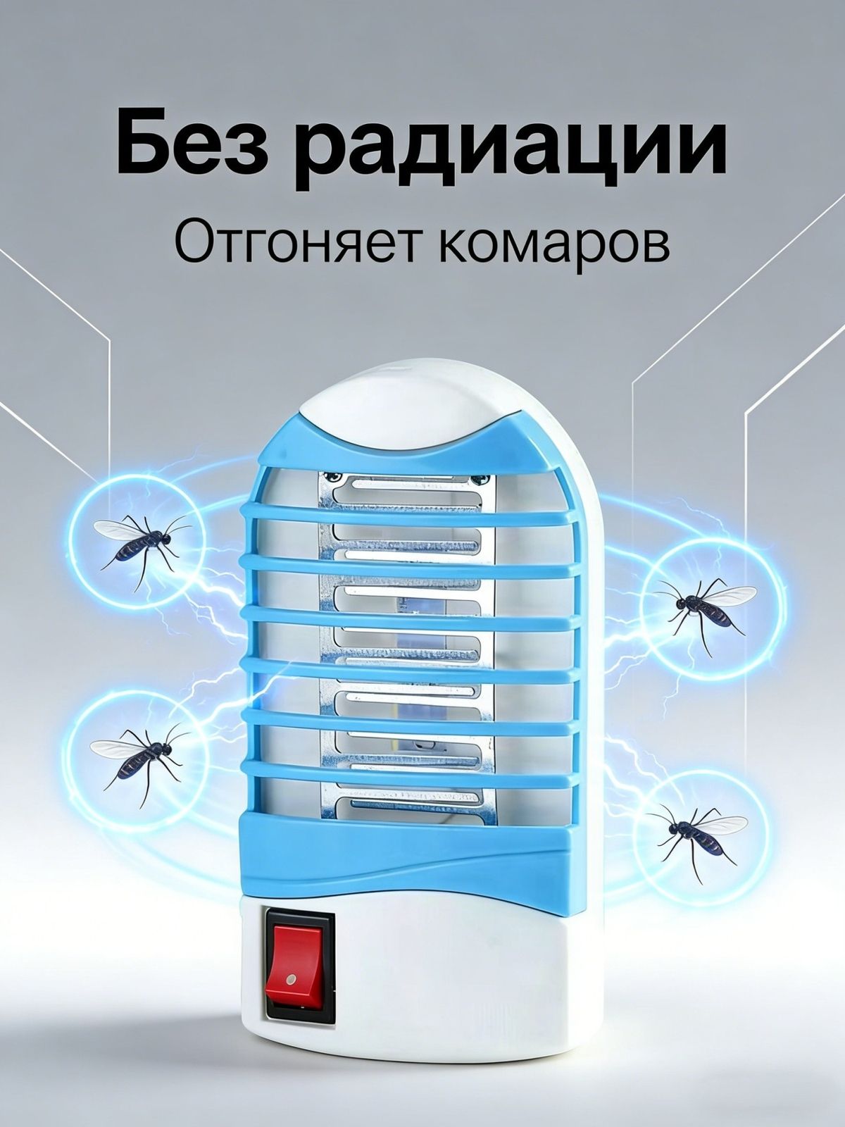 Светодиодная бытовая лампа от комаров для помещений, Штепсельная вилка стандарта США