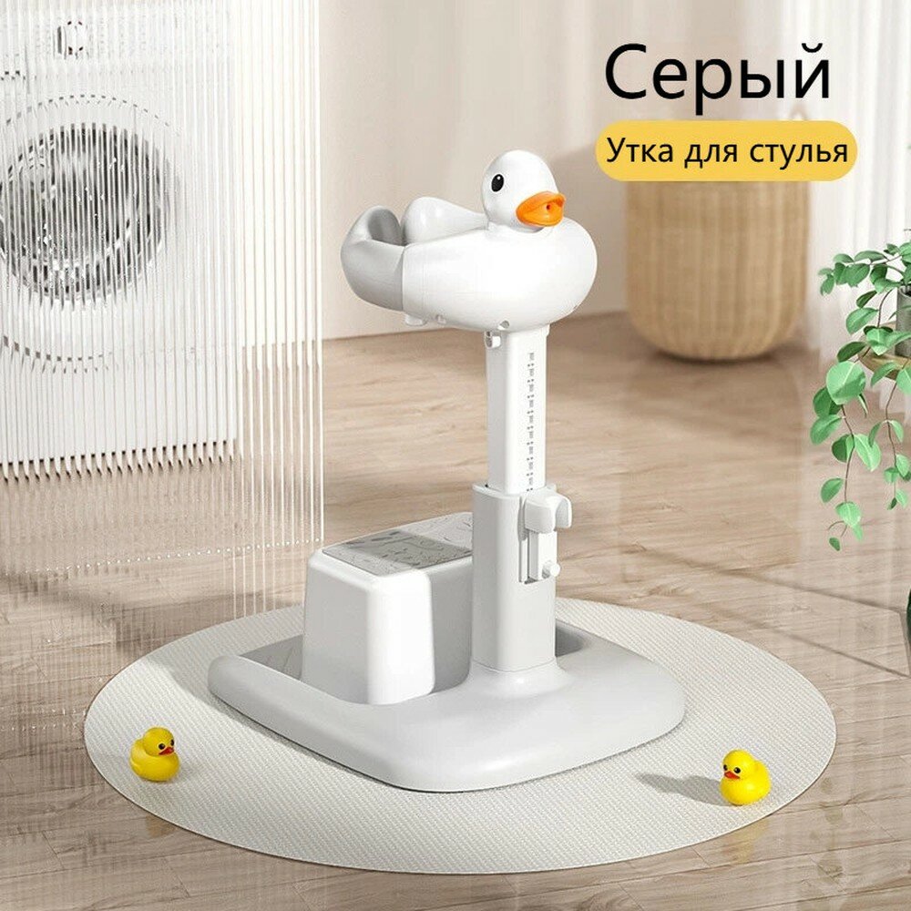Детский столик для купания, серый и белый [стиле «уточка» + стульчик] [регулируемая высота + съемный стульчик
