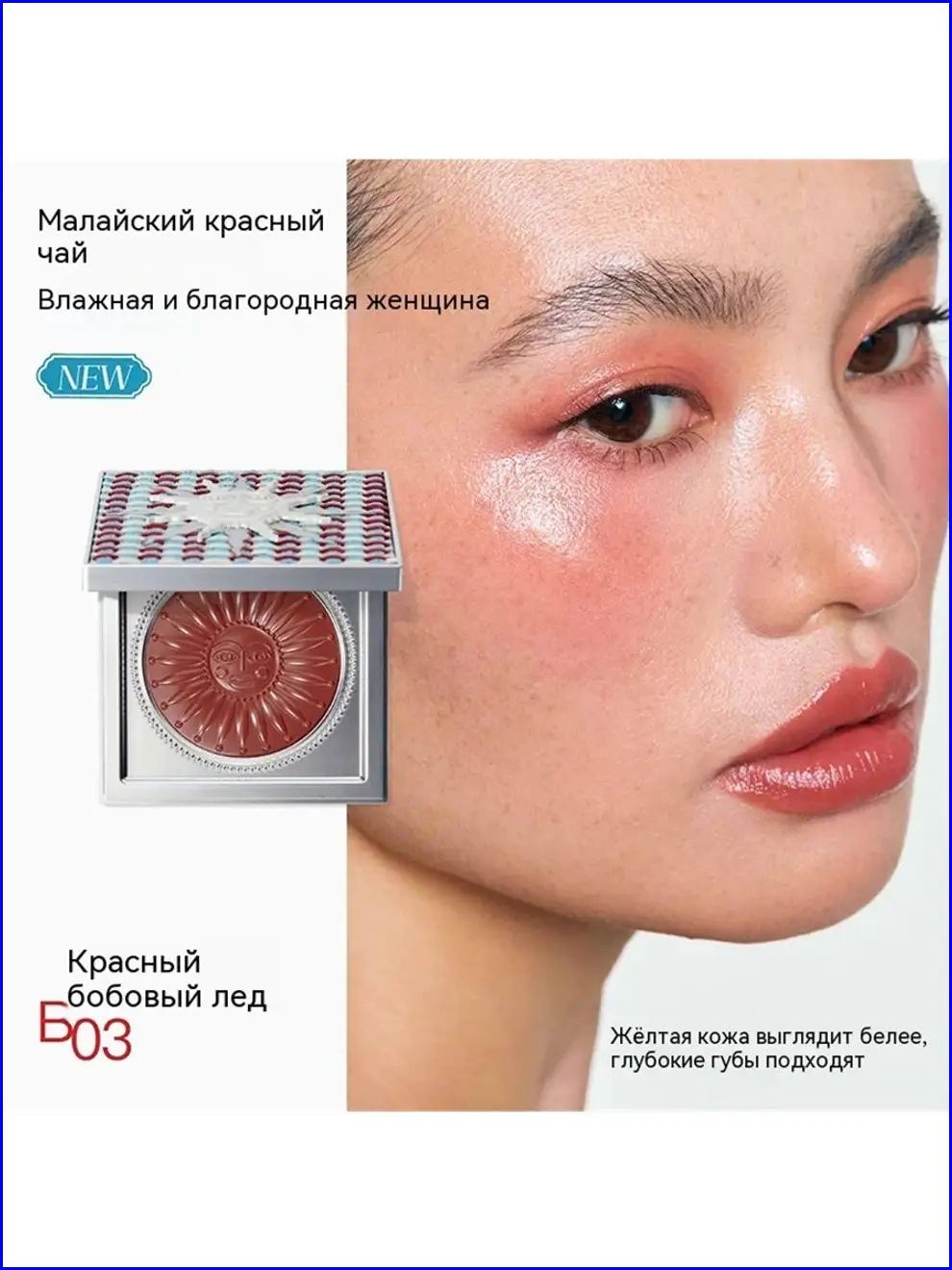 Новый продукт Girlcult Южно-Восточный отпуск Многофункциональный крем для губ и щек