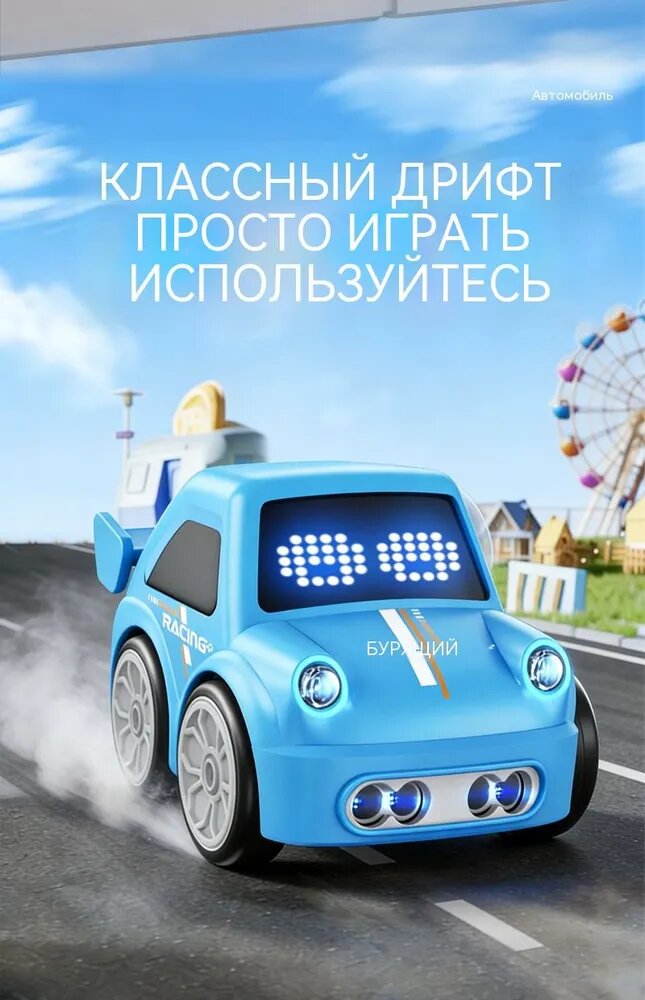 Умная интерактивная машинка с дистанционным управлением Новый стиль