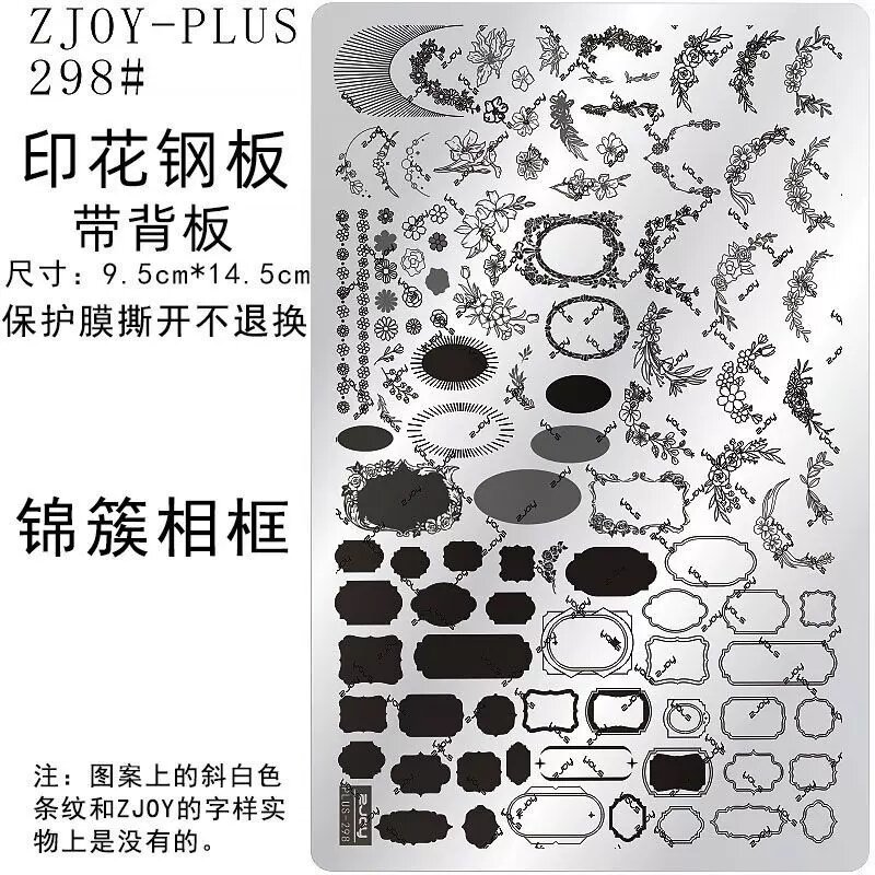 ZJOYPIUS Шаблон для переноса ногтей с цветочным рамкой, узор 298 - декоративный дизайн