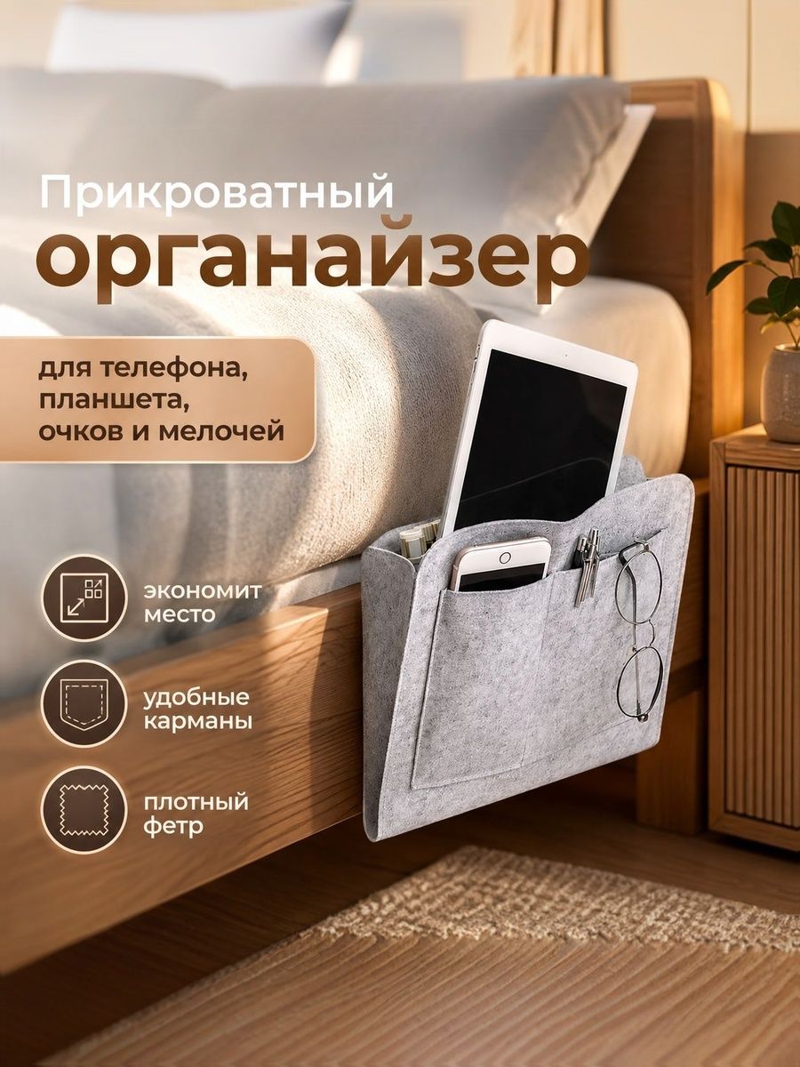 Органайзер подвесной 31x21x2.5 см 1 шт искусственный войлок серый