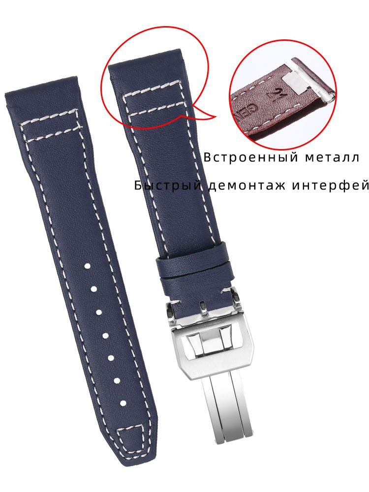 Ремешок
