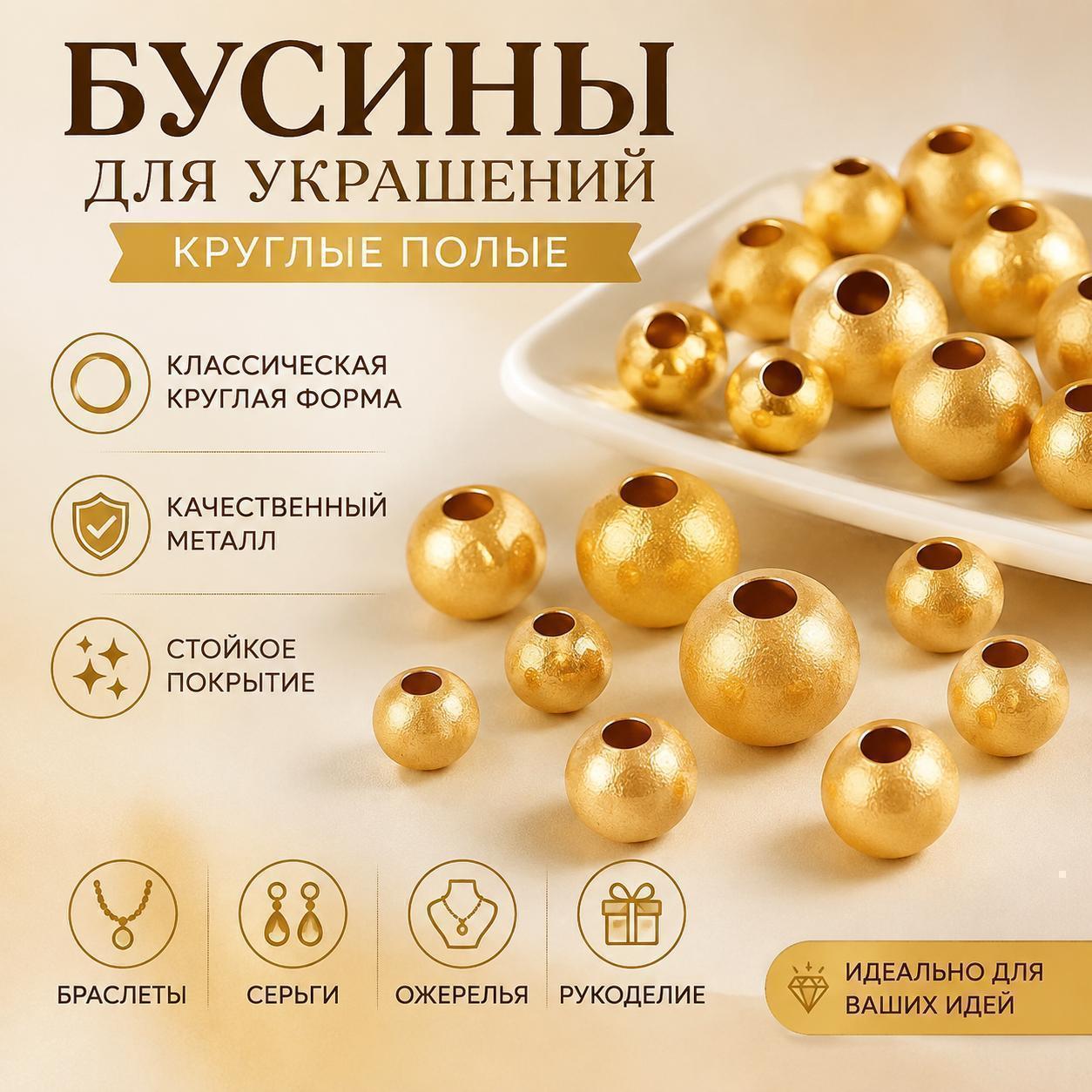 160Pcs Золотые бусины круглые полые металлические для изготовления украшений, фурнитура для браслетов, ожерелий и рукоделия