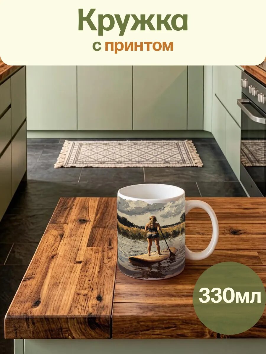 Кружка Белая Сап Море Волны Спорт Лето