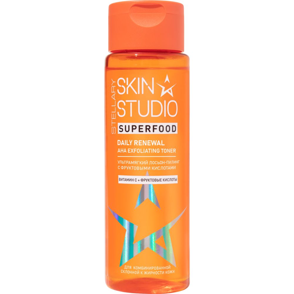 Лосьон-пилинг Stellary Skin Studio Superfood, витамин С, 150мл