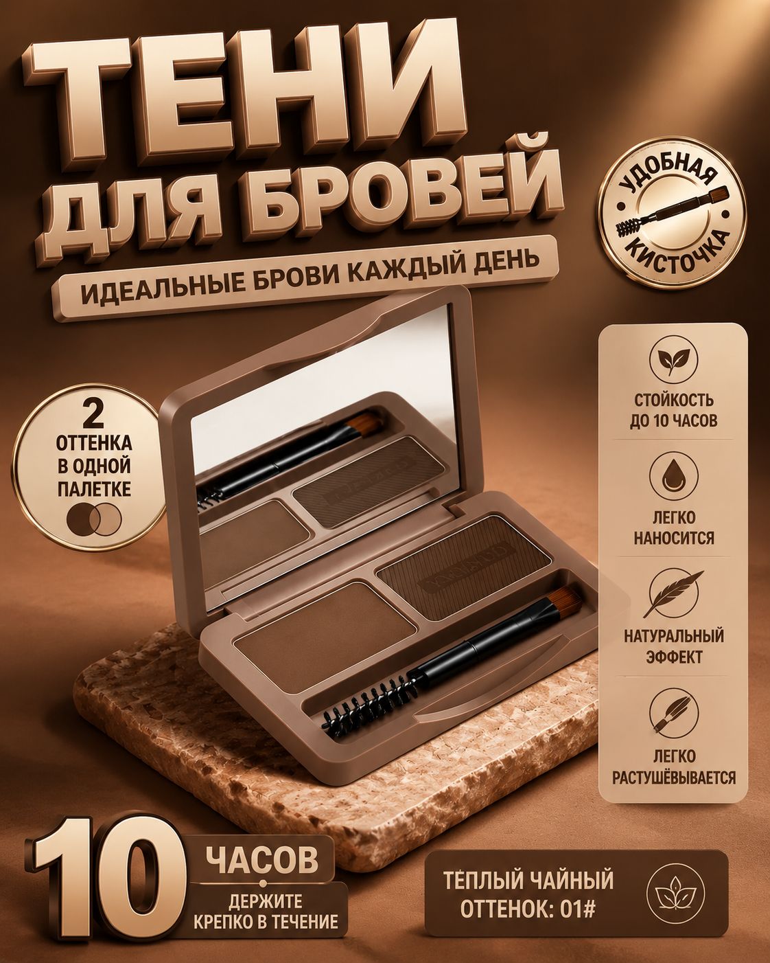 Палетка теней для макияжа бровей и век водостойкая