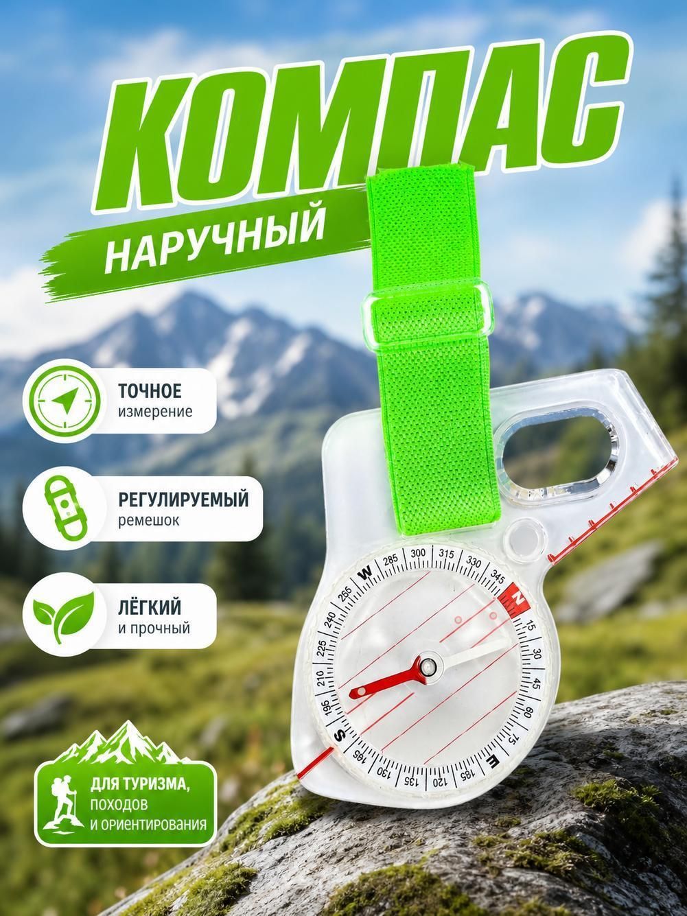 Большой Компас Для Профессиональных Соревнований, Ориентирования, Обучения На Открытом Воздухе
