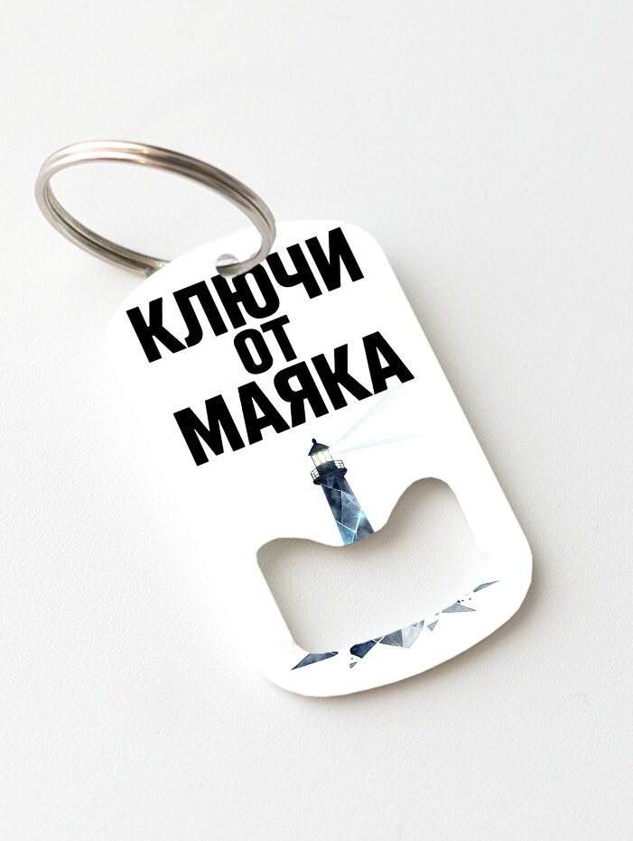 Брелок ZHENYA CLOUD