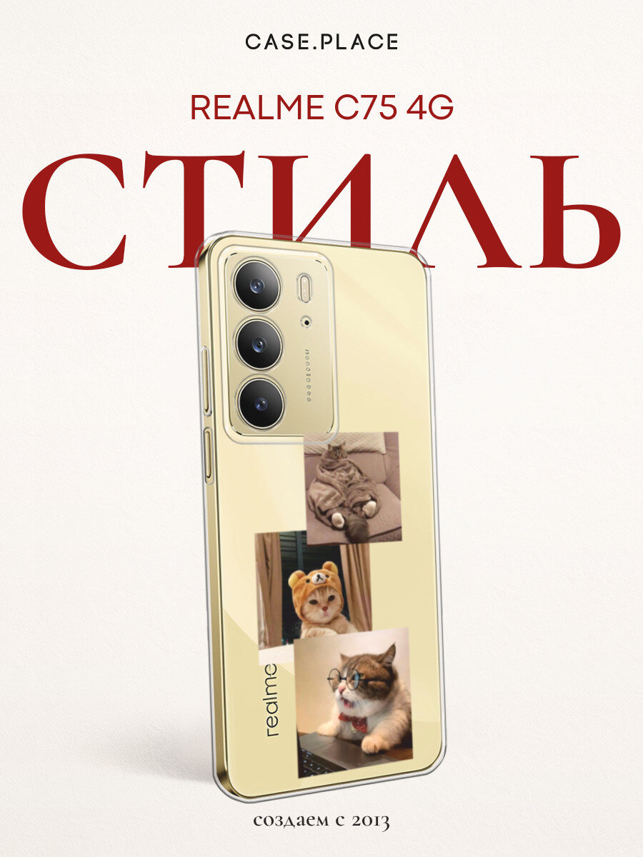 Чехол на Realme C75 4G / Реалми C75 4G с принтом Домашние коты, прозрачный