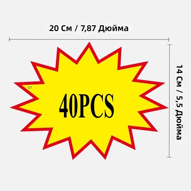 Желтые пустые ценники в форме звезды 2,75 x 1,97 дюйма, 40 шт.