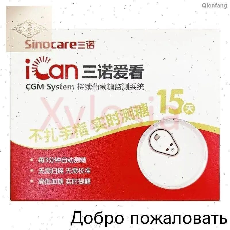 ICan i3 сенсор (датчик) непрерывного мониторинга глюкозы (Ай кен),1 шт.