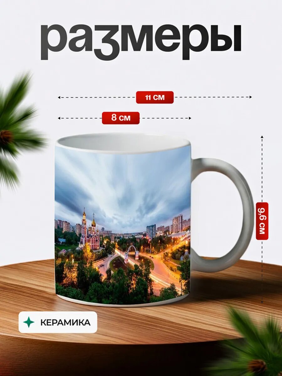 Кружка Кнуйсна город 2, — фото 1
