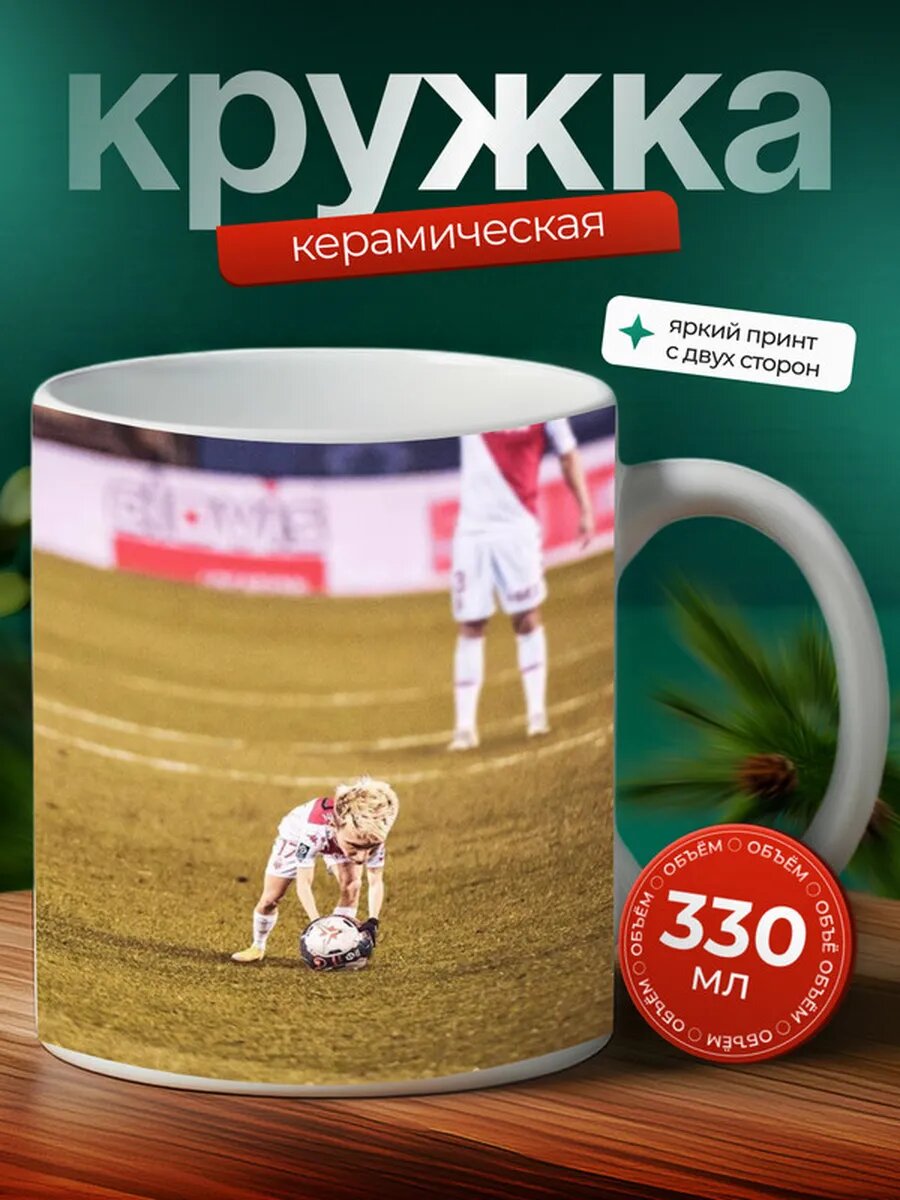 Кружка Аль-Айн футбольная команда 15,