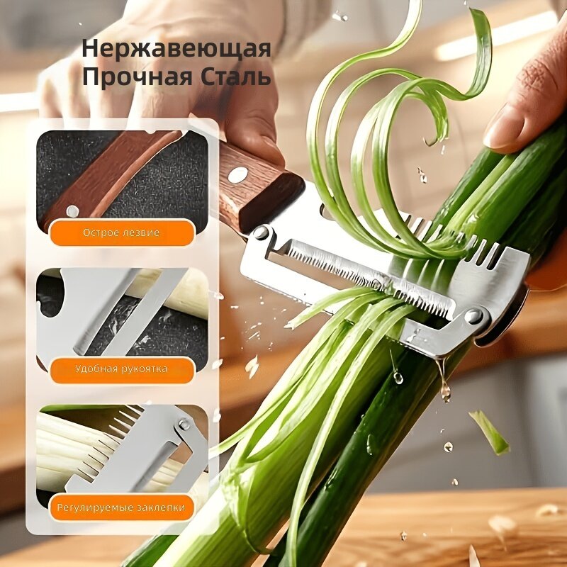 Трехфункциональный кухонный инструмент: овощечистка, слайсер и резак для зеленого лука из нержавеющей стали с эргономичной нескользящей ручкой (модель с встроенным измельчителем лука)