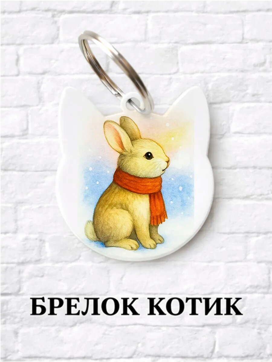 Брелок ZHENYA CLOUD