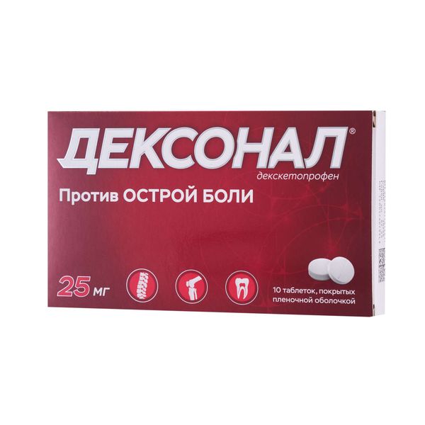 Дексонал таблетки п/о плен. 25мг 10шт