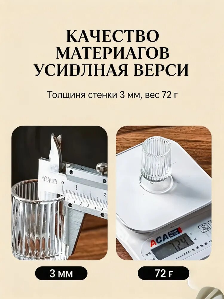 Стопка 30 мл 2 шт — фото 1