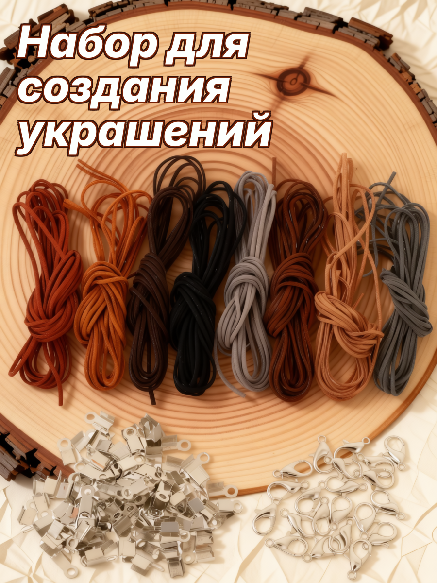Шнур