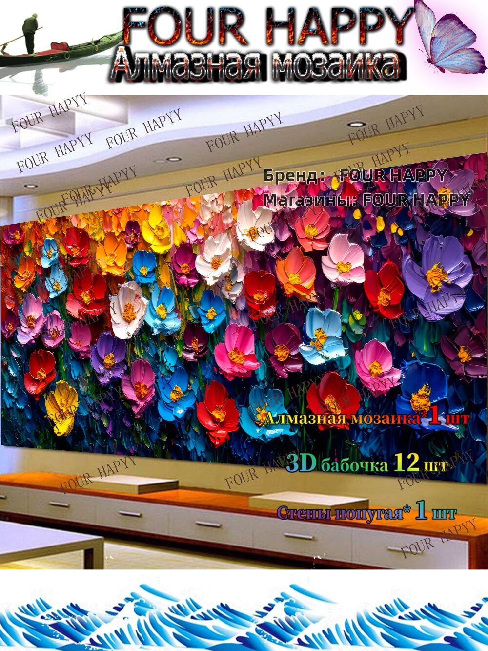 Алмазная мозаикаНет рамок Полотенце150x55изображение146x51cm