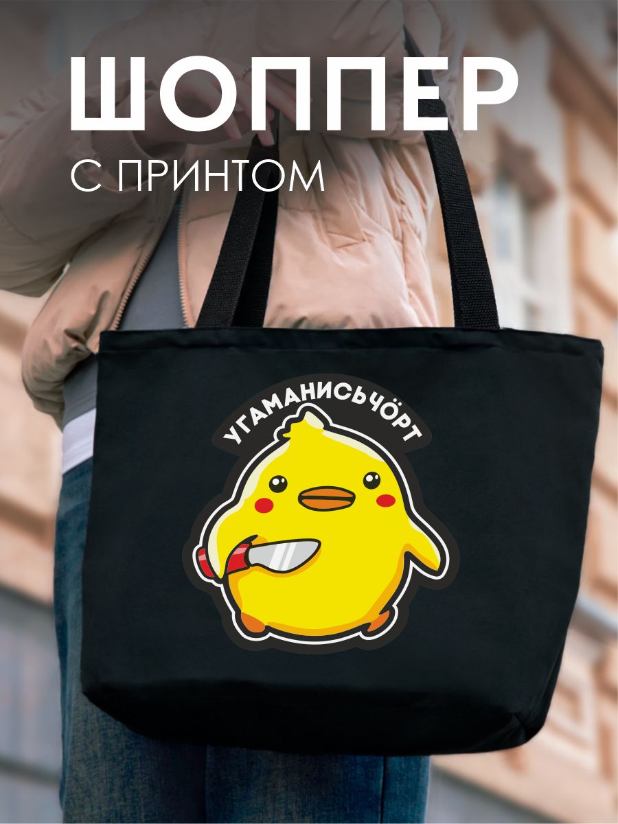 Сумка шоппер Be lo Us