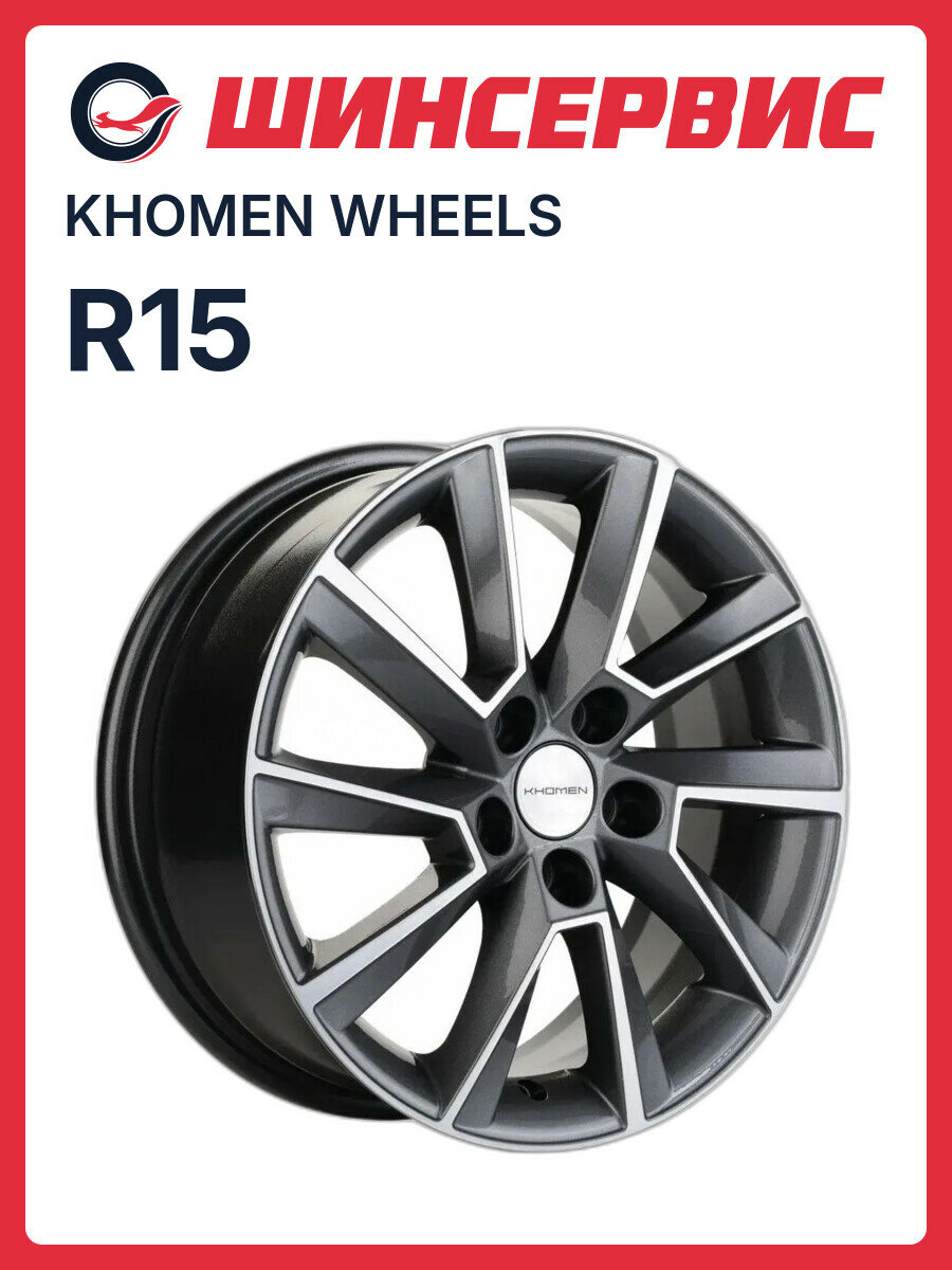 Литой колесный диск Khomen Wheels 1507 R15x6J 5x100 ET38 ЦО57.1 для автомобиля