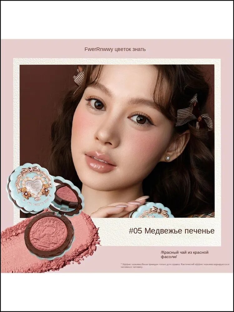 (Новые поступления)Flowerknows Sweetheart Bear Румяна в стике
