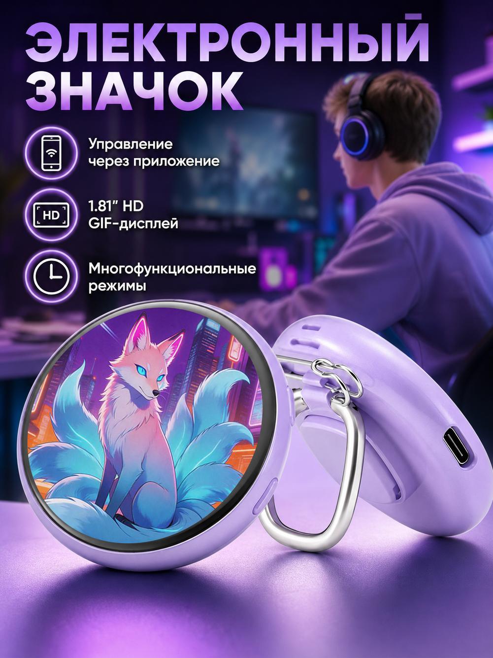 Значок