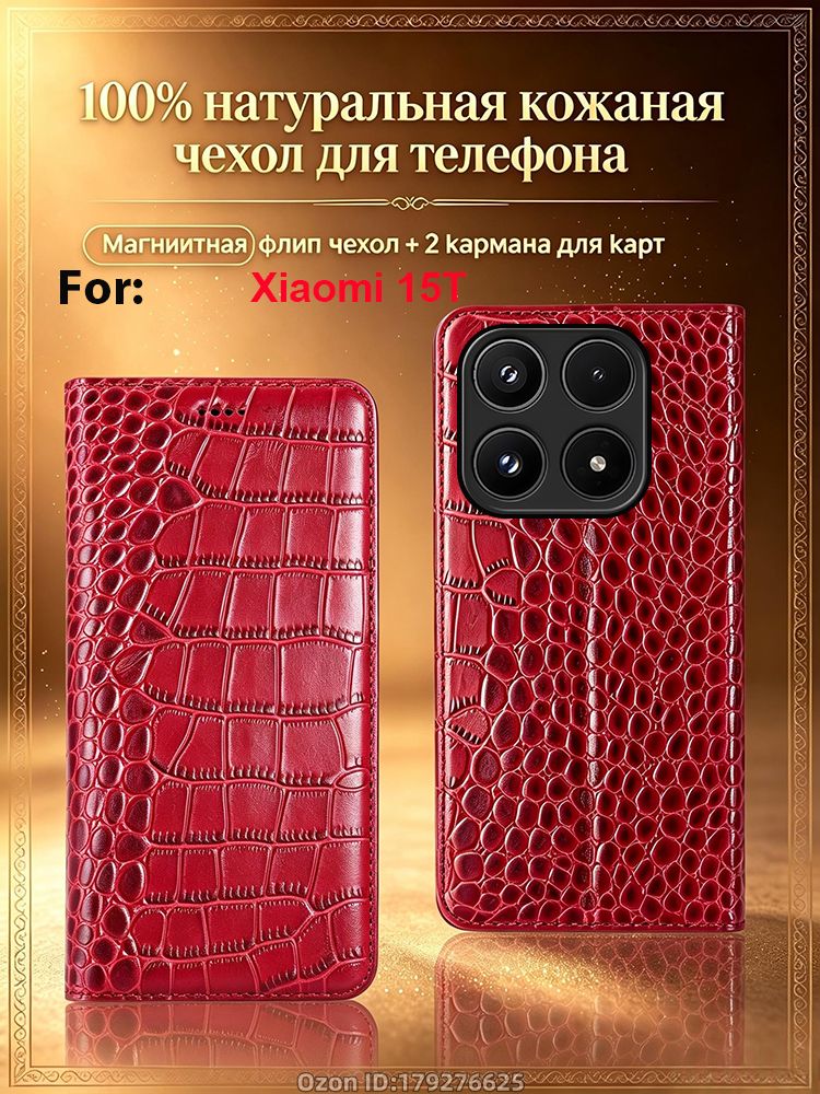 Кожаный чехол книжка для Xiaomi 15T / Сяоми 15Т, чехол для смартфона cовместим с Xiaomi 15T, Магнитный флип чехол для Сяоми 15Т, натуральной кожи, отделения для карт, подставка
