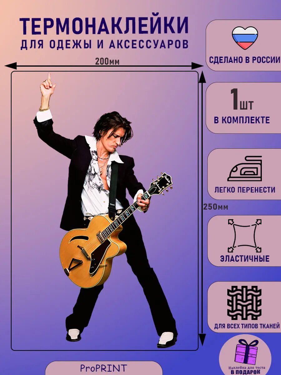 Термонаклейка на одежду