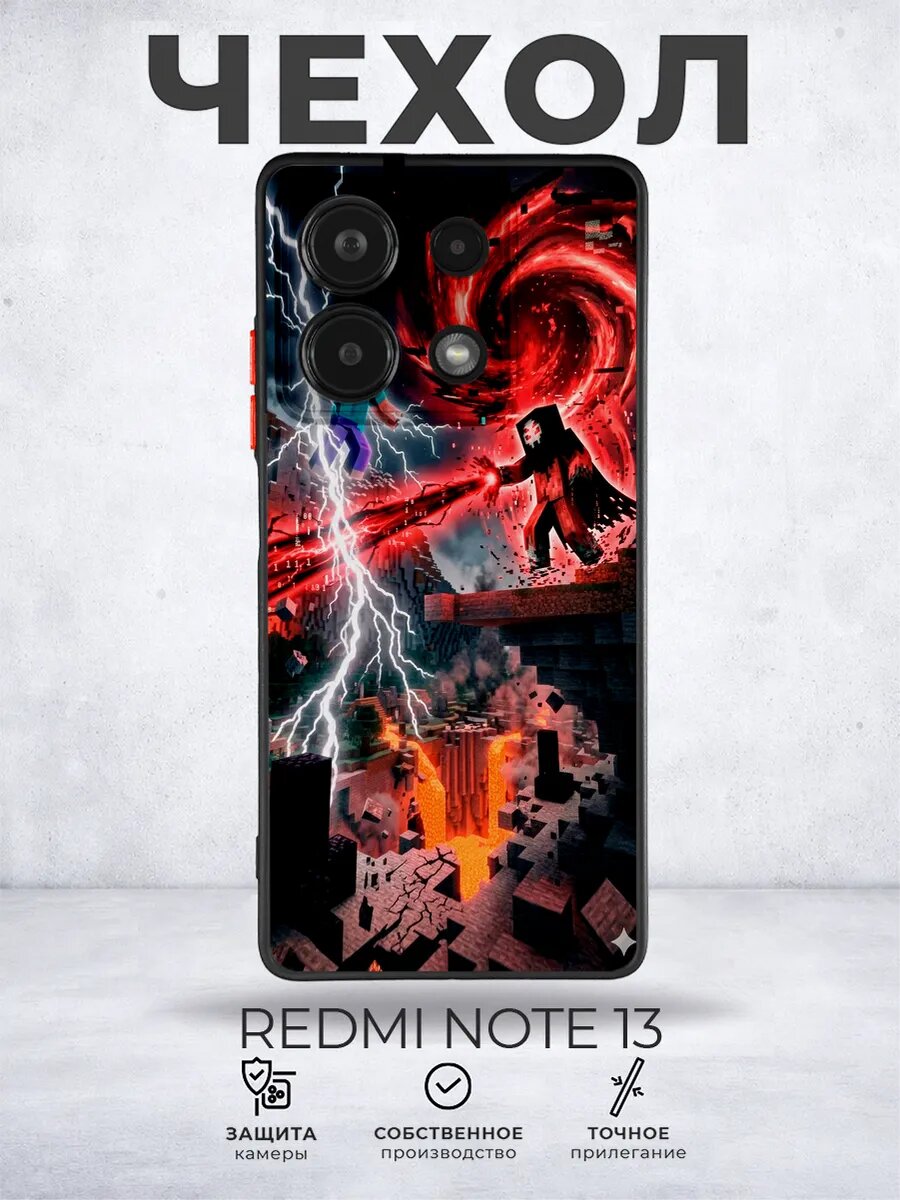 Чехол матовый на Redmi Note 13 Майнкрафт Minecraft